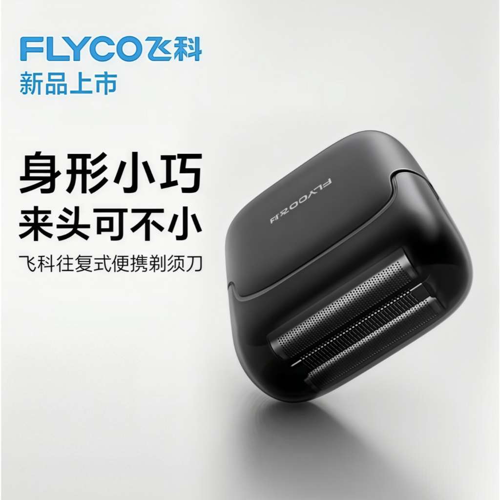 Flyco reciprocating electric shaver for men's portable razor | Shopee ...