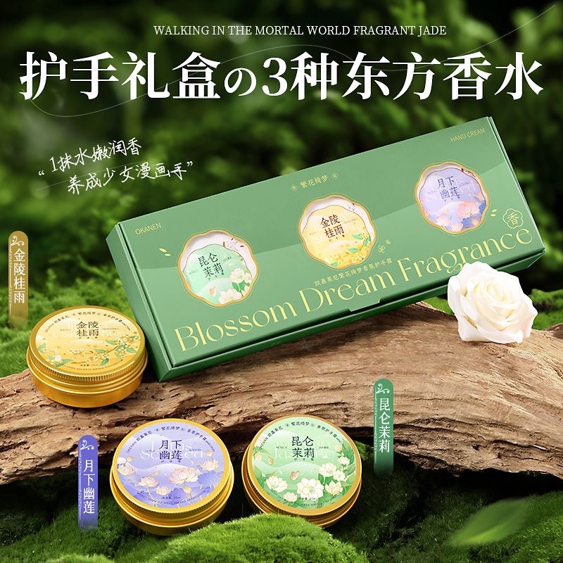 Jasmine Hand Cream Chinese Style Gift Box Genuine Moisturizing Skin ...