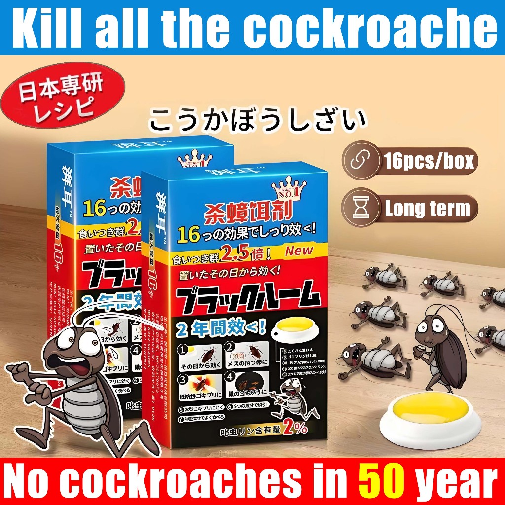 【Imported from Japan】Cockroach Killer 1 box/16 tablets cockroach trap ...
