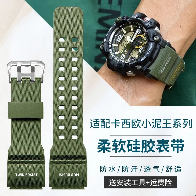 Casio G-SHOCK Little Mud King watch strap GG-1000/GWG-100/GSG-100 ...