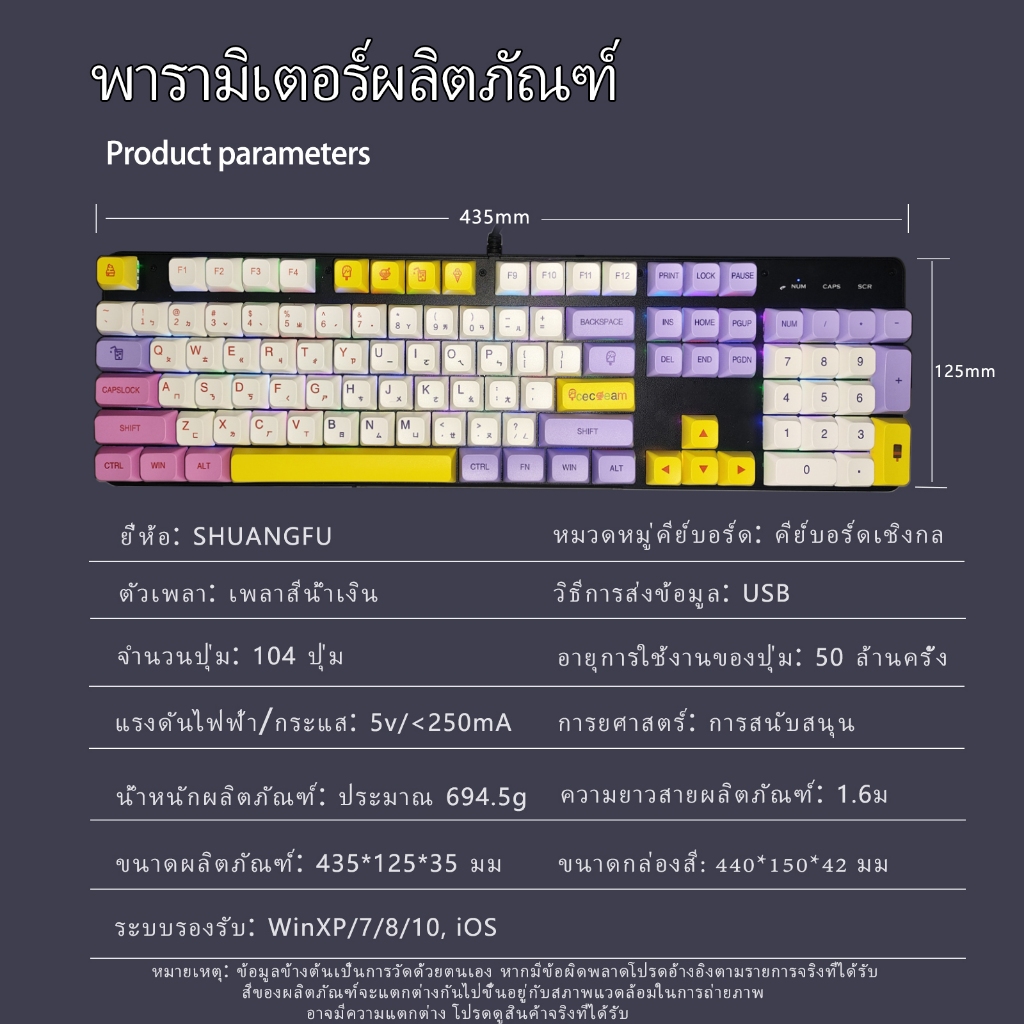 RGB ice cream theme mechanical keyboard 104 key mechanical keyboard ...