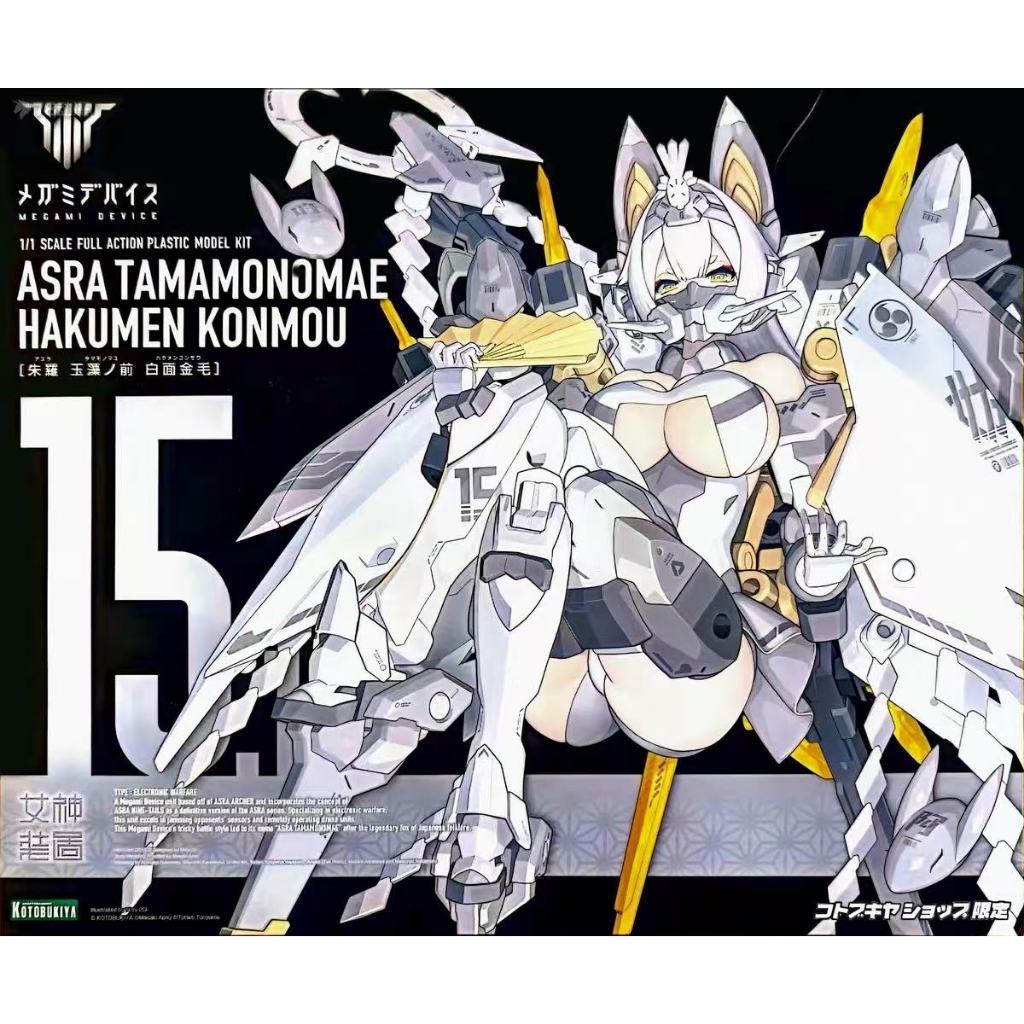 [Ready Stock] Kotobukiya Kotobukiya Goddess Device PB KP719 ASRA TAMAMONOMAE Assembled Model ...