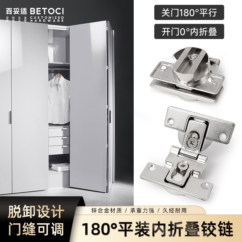Wardrobe folding door flip hinge plane 180-degree closing overlapping ...