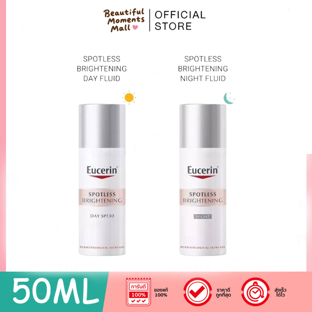 Eucerin Spotless Brightening Day Fluid 50ml Eucerin Spotless ...
