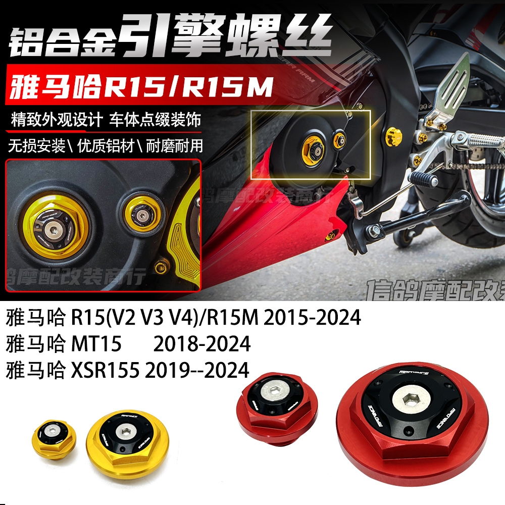 Suitable for Yamaha R15 MT15 XSR150 Modified Parts Aluminum Alloy ...
