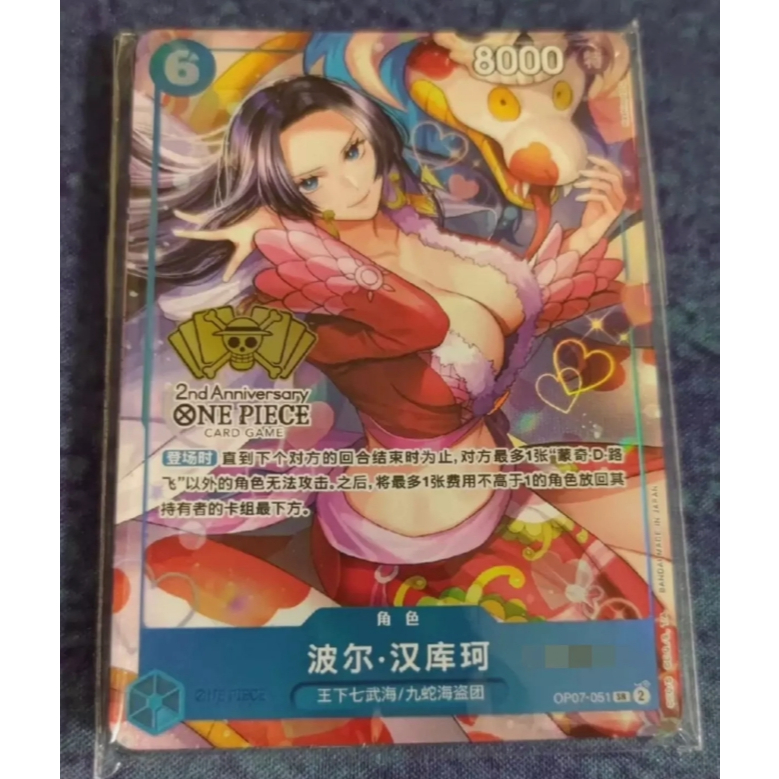 One Piece Card Game Chinese Boa Hancock Op07 051 Sr Exclusive 2nd 5574
