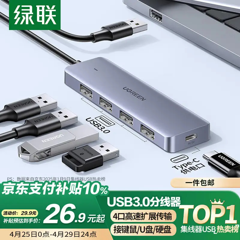 Lvlian USB3.0 Splitter Docking Station Multi-Interface High-Speed 4 ...