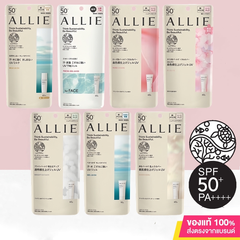 Allie Extra UV Gel Sunscreen SPF50+ PA++++ Oil Control/Moisturizing Chrono Beauty Facial Gel UV ...