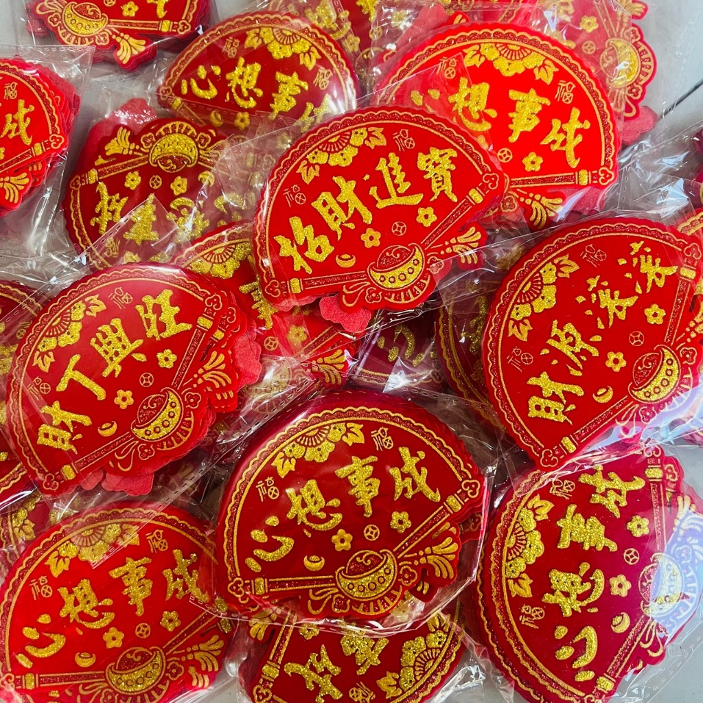 #CNY Fu Stickers#新年扇形迷你绒布小福字贴财源滚滚招财进宝财源广进一帆风顺财丁兴旺心想事成福字贴 | Shopee Malaysia