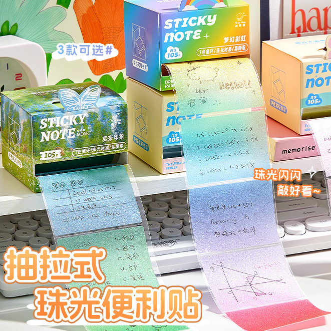 Pull-out Pearlescent Sticky Notes Transparent Material High-Adhesive ...