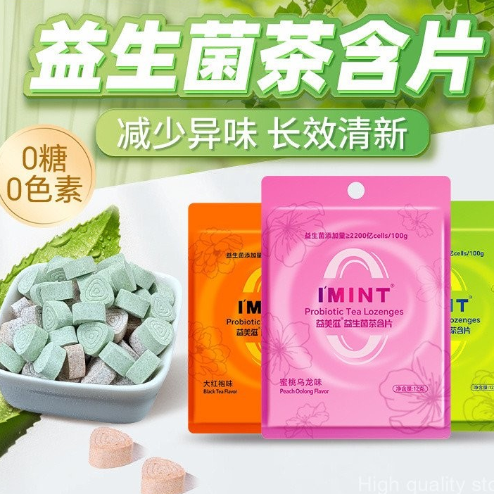 xit Sugar-Free Probiotic Tea Lozenges 0 Colors Rich in VC Probiotic Tea ...