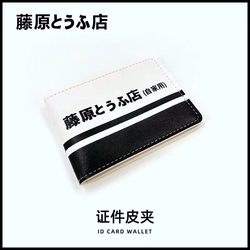 Initial D Driver License Jacket Driver's License Leather Case License ...