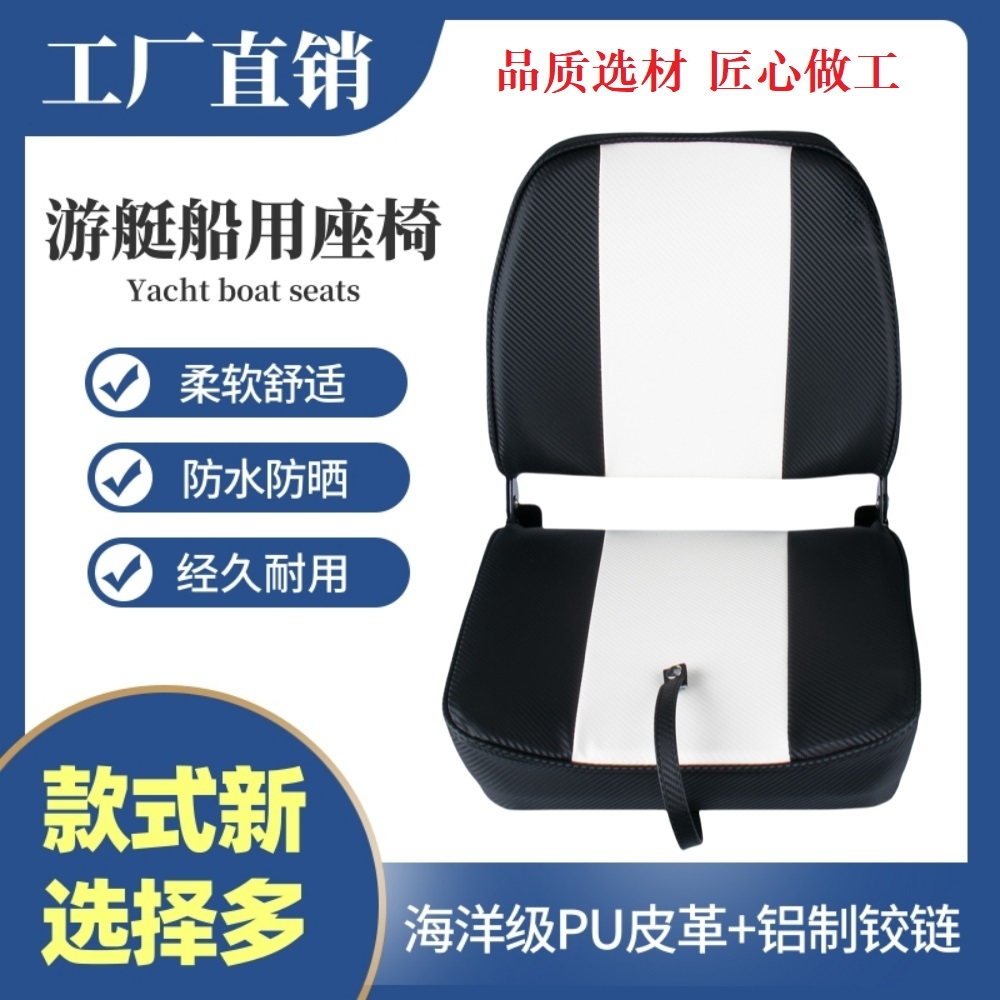 Marine Seat Foldable Texture Style-Boat seats 83603 | Shopee Malaysia