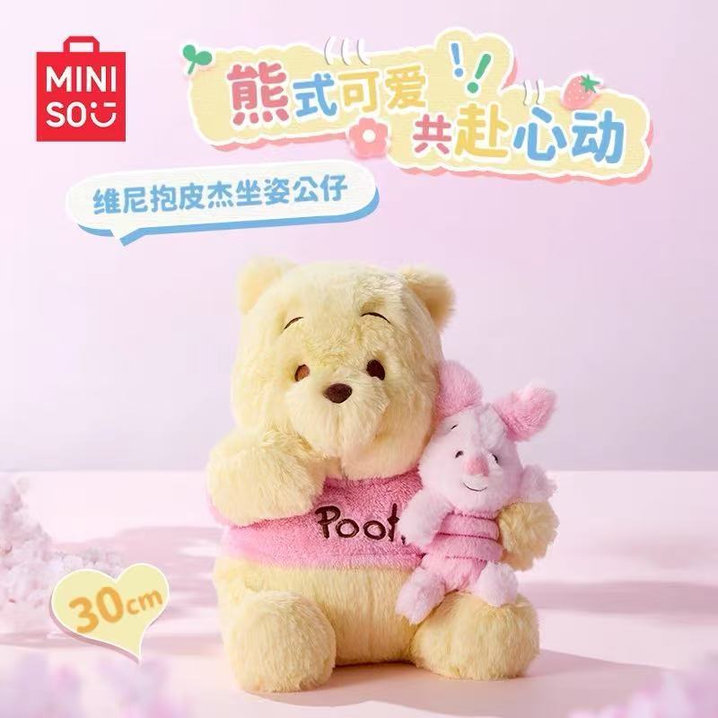 MINISO MINISO MINISO Disney Genuine Winnie the Pooh Hug Piglet Sitting ...