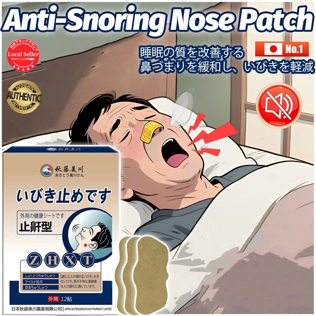 Japan Anti Snoring Nasal Strips 12pcs Snoring Patch for Rhinitis ...