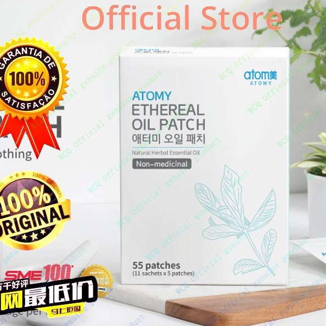 Original spot supply Atomy 升级版 Atamy Ethereal Oil Patch 艾多美 精油貼布 台湾版 ...