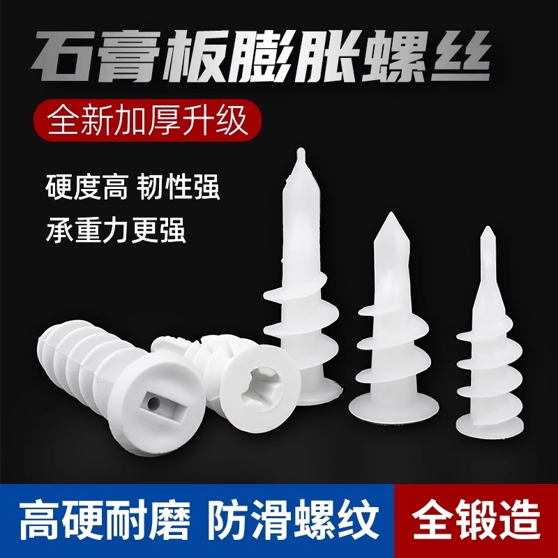 Plaster Plug Nylon Plaster Ceiling Screws Plug Partition Wall Plug And ...