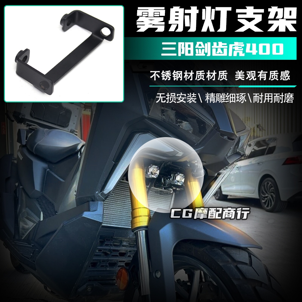 Suitable for Sanyang SYM Saber Tooth Tiger ADXTG400 Modified Spotlight ...