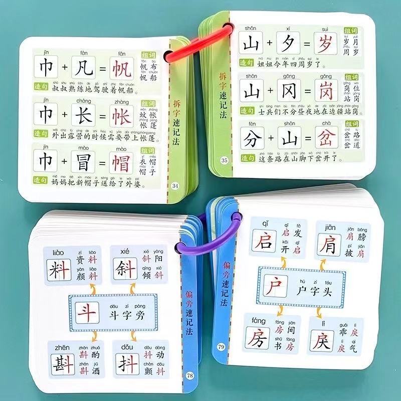 【3 Set】Chinese Characters Learning Flash Card Hanyu Hanzi Pinyu Card ...