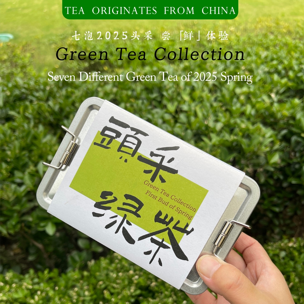 Green Tea Collection | Top 7 Green Tea First Bud of 2025 Spring ...