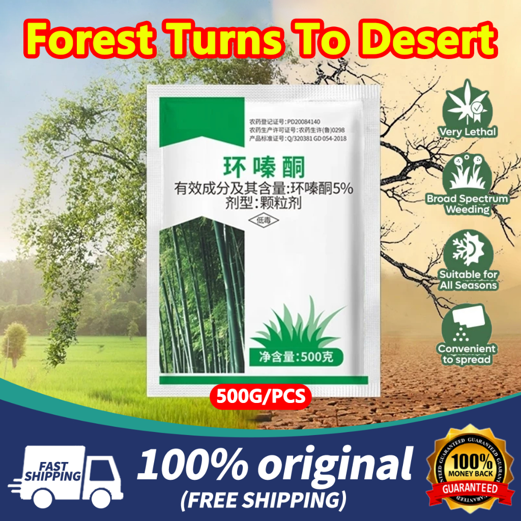 500G/PCS Herbicide 5% Hexazinone Powerful Weed Killer for Land ...