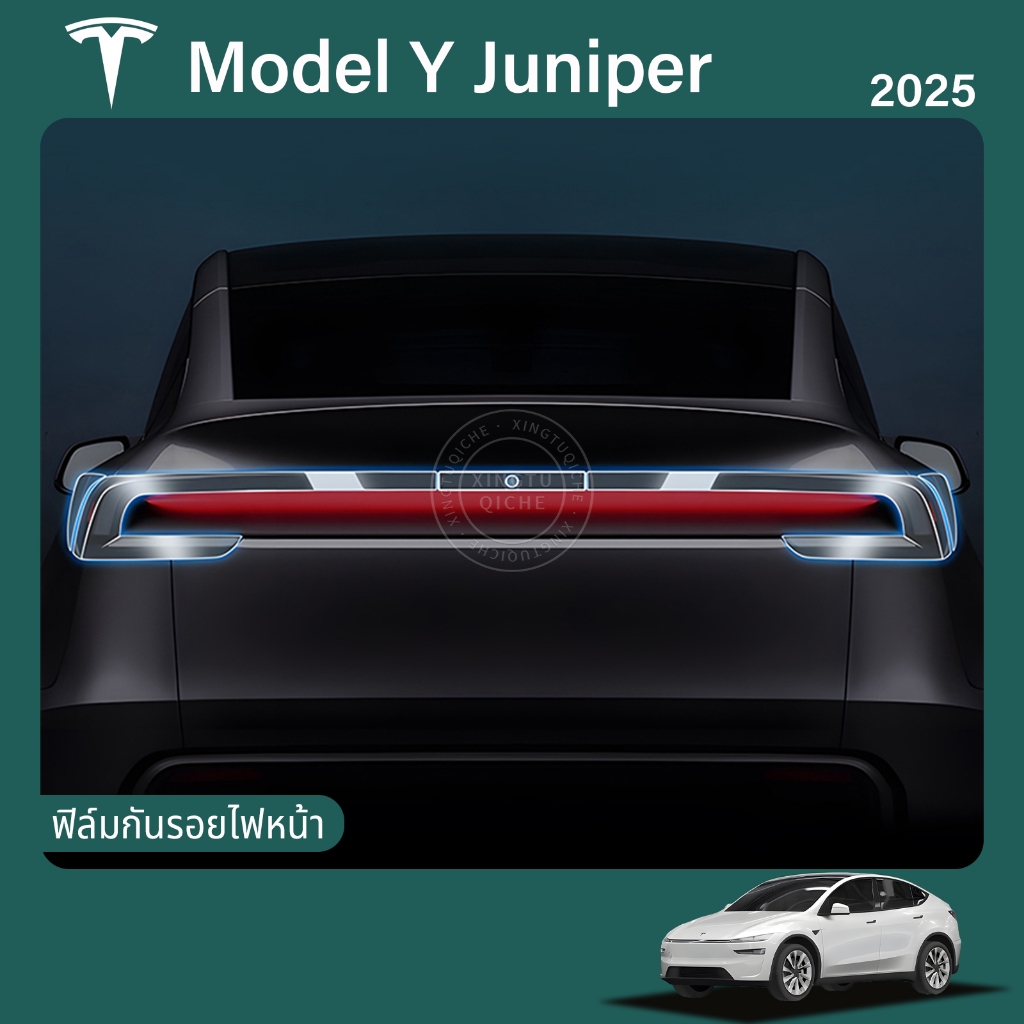 Suitable for 2025 Tesla Model y Juniper headlight taillight protective ...