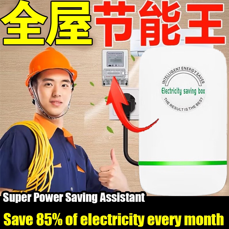 [Electricity meter stops] 2025 upgraded Electricity saving box saves ...