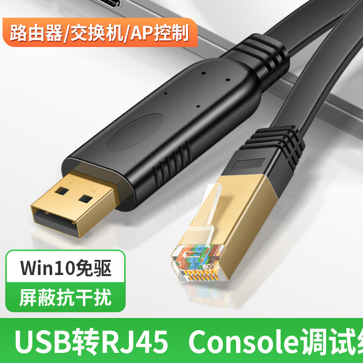 USB to console Testing Cable USB to RJ45 Serial Port 232 Suitable for ...