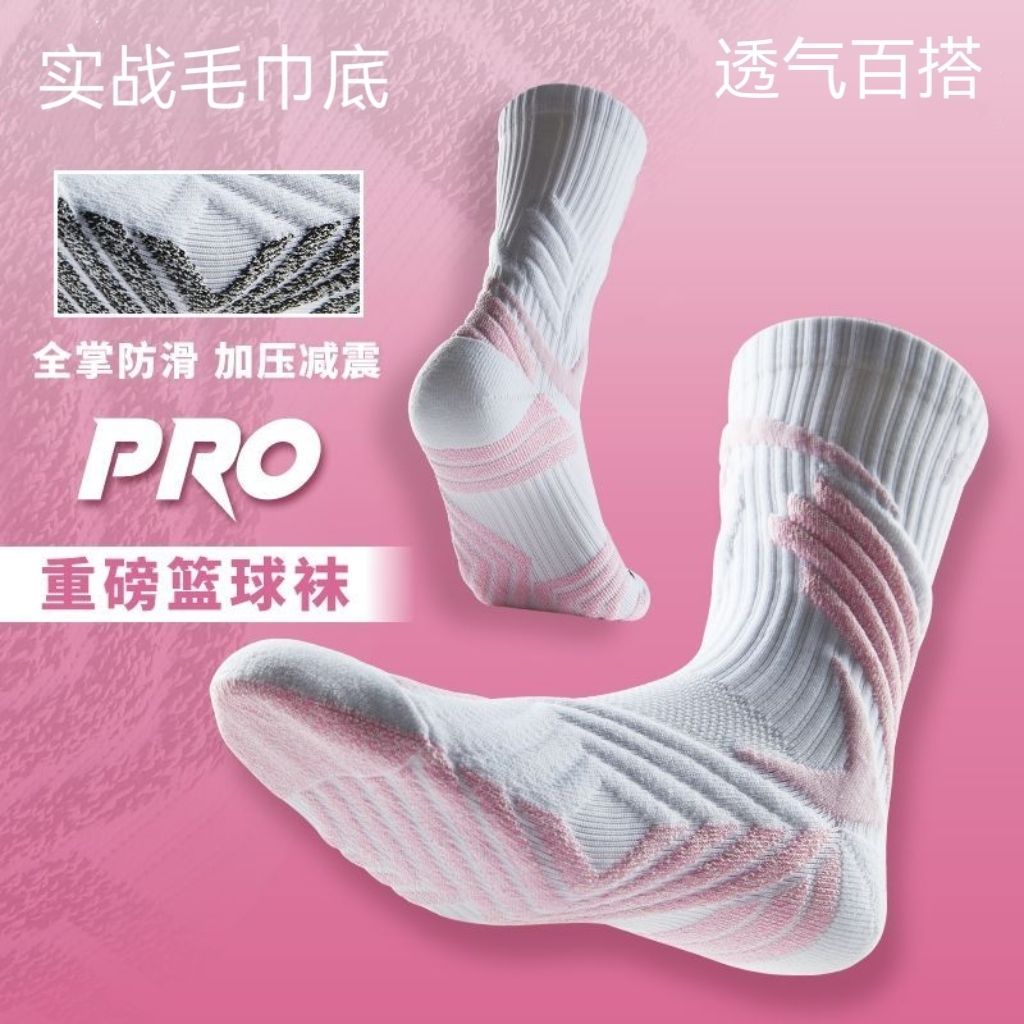 Practical Basketball Socks Men's Middle High-Top Socks Professional ...