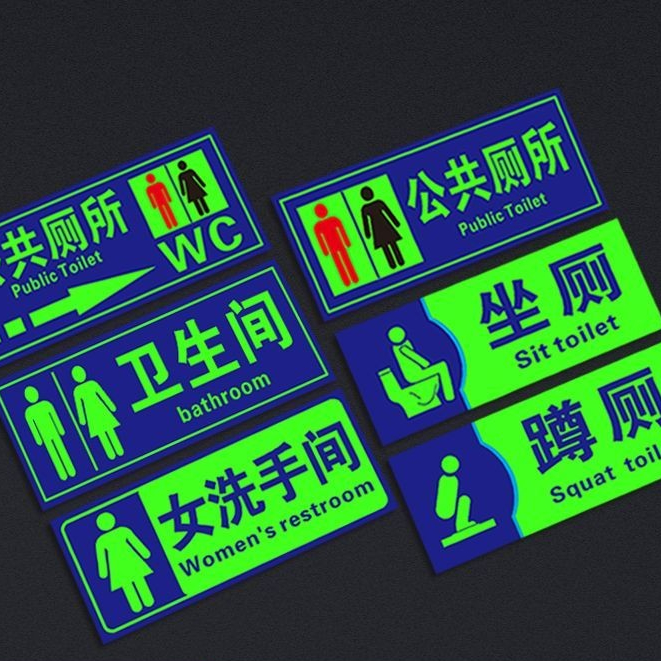 Luminous Toilet Signage Fluorescent Toilet House Number Charging-Free ...
