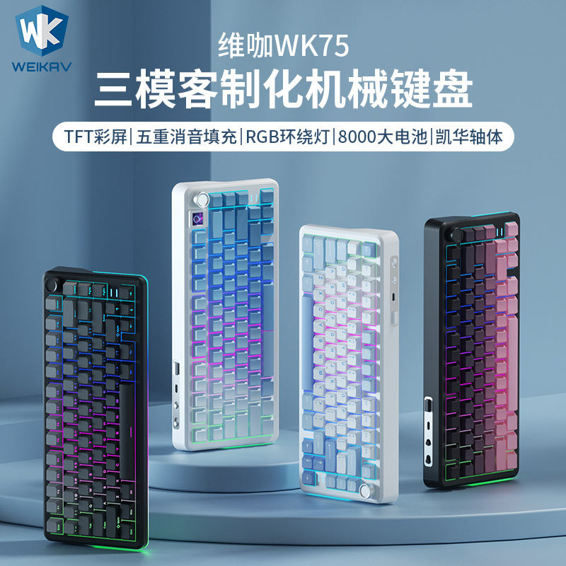 WK75 Three-Mode Mechanical Keyboard Bluetooth Wireless Wired GASKET ...