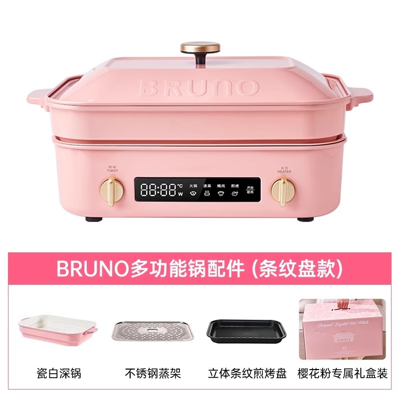 BRUNO second generation multi-functional cooking pot hot pot steaming ...