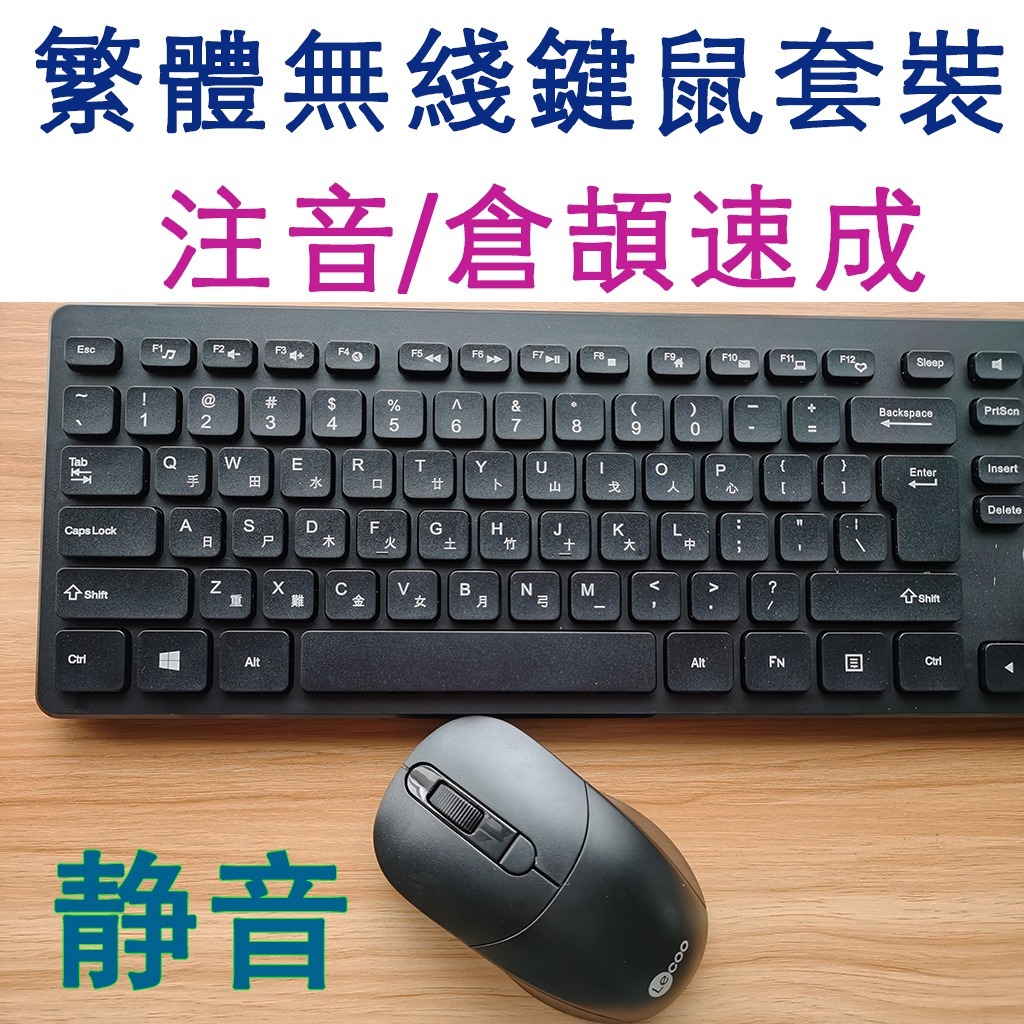 Taiwan Traditional Phonetic Keyboard Hong Kong Crash Cangjie Code ...