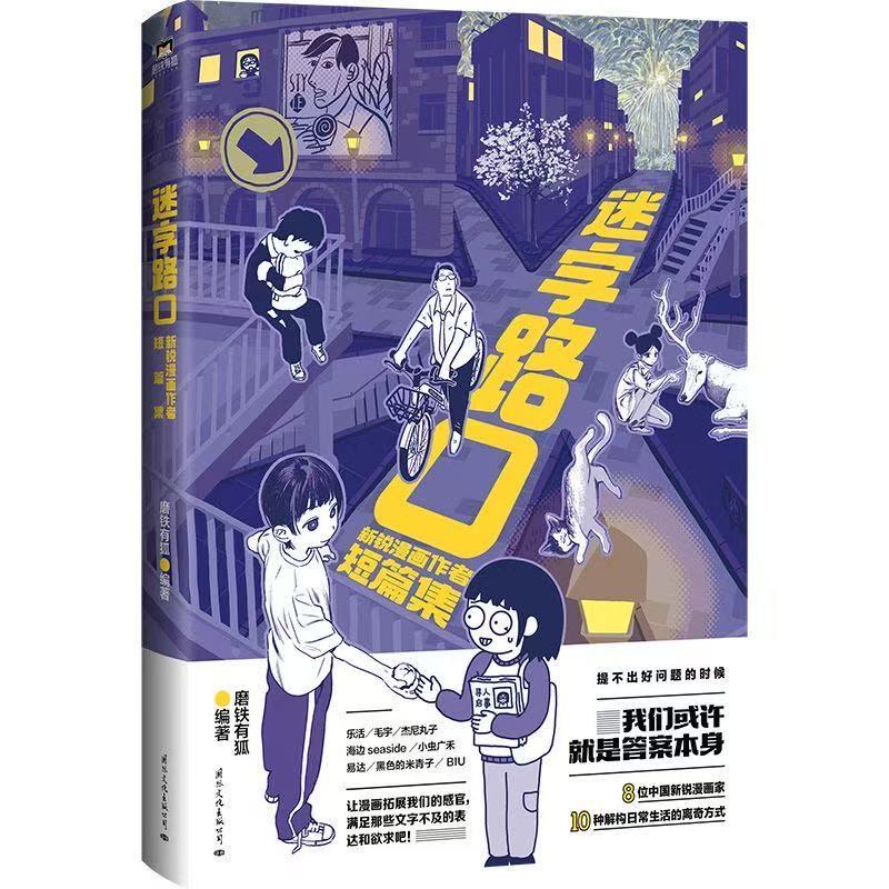 Fan Character Intersection: Cutie Comics Author Short Stories ...