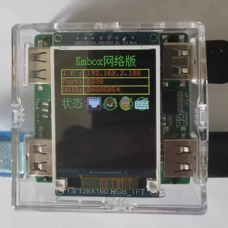 KMbox Net Network Keyboard and Mouse Controller AI/DMA Single Machine ...