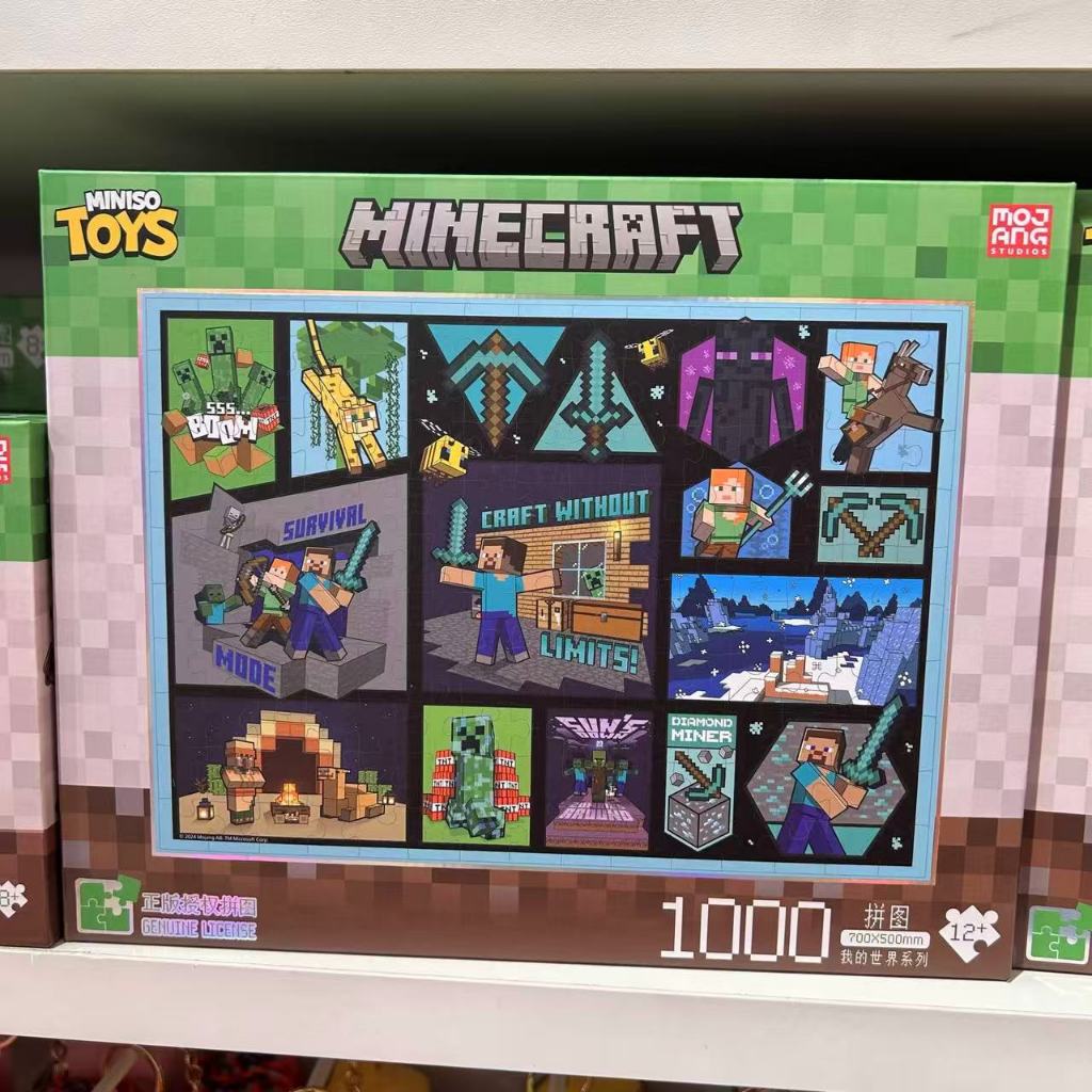 Miniso Minecraft puzzle 1000 pieces | Shopee Malaysia