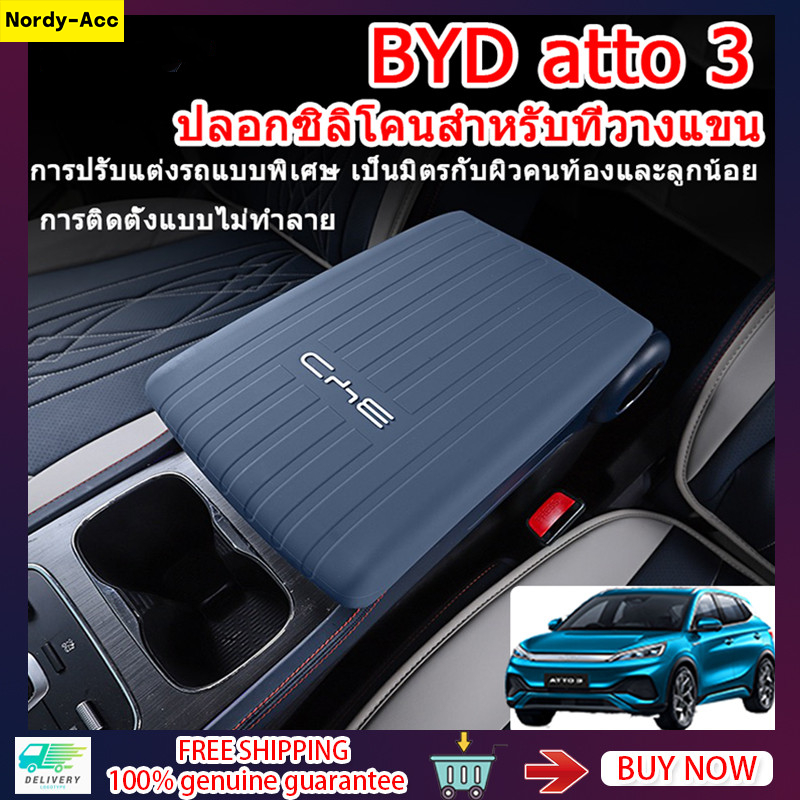 BYD Atto 3 Armrest Box Silicone Cover Center Console Protector Gear ...