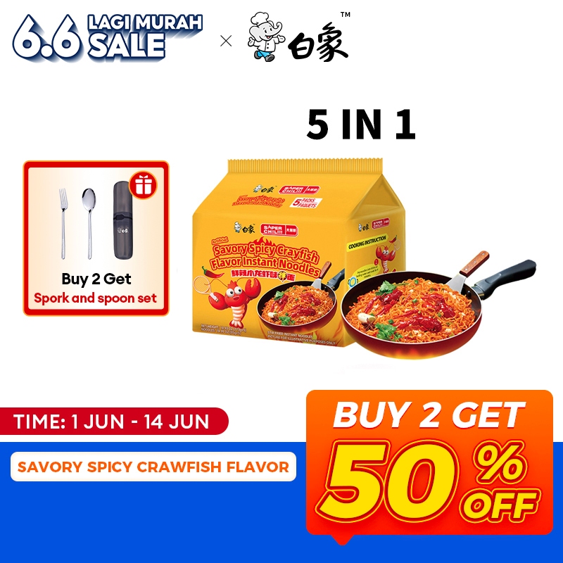 BaiXiang Instant Noodles Super Chili Crawfish Flavored Ramen (5 Packets x 113g) 白象方便面 小龙虾拌面 ...