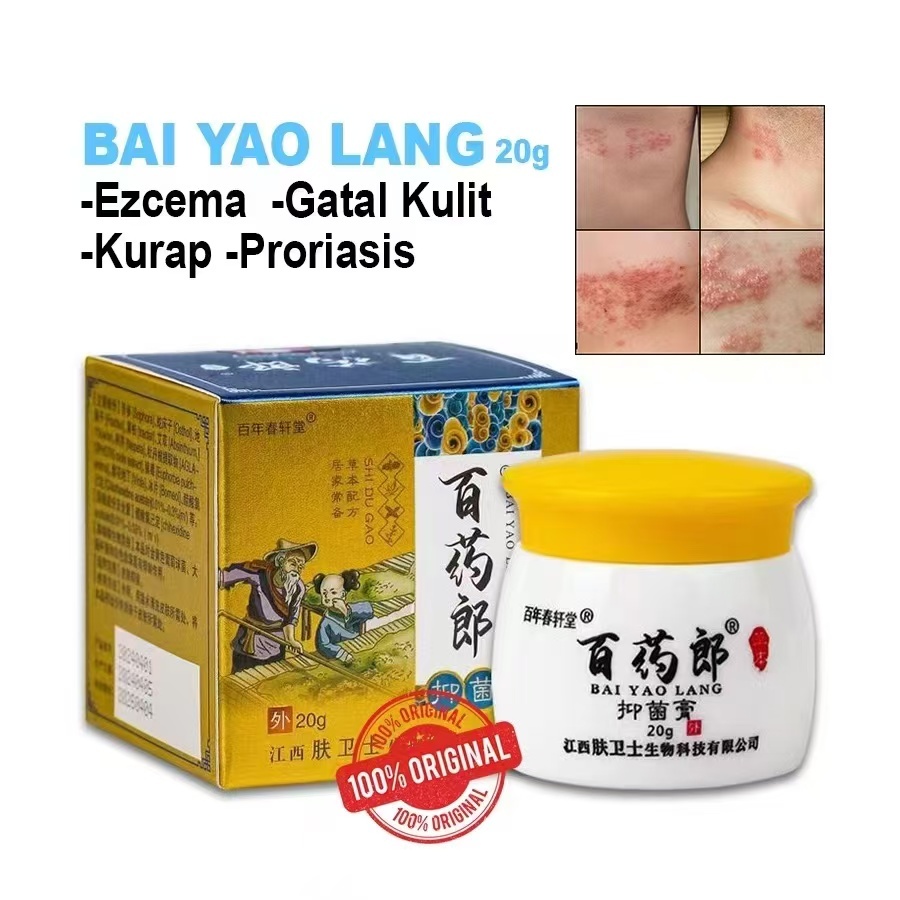 Skin Cream Bai Yaolang 20g Ointment Cream Genuine Suitable for Children ...