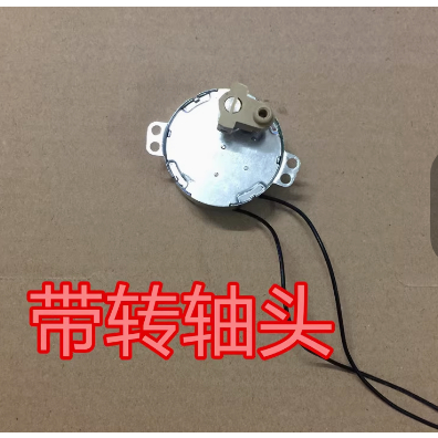 1PCS 220V Send Rotary Shaft Head Electric Fan Synchronous Motor Remote ...