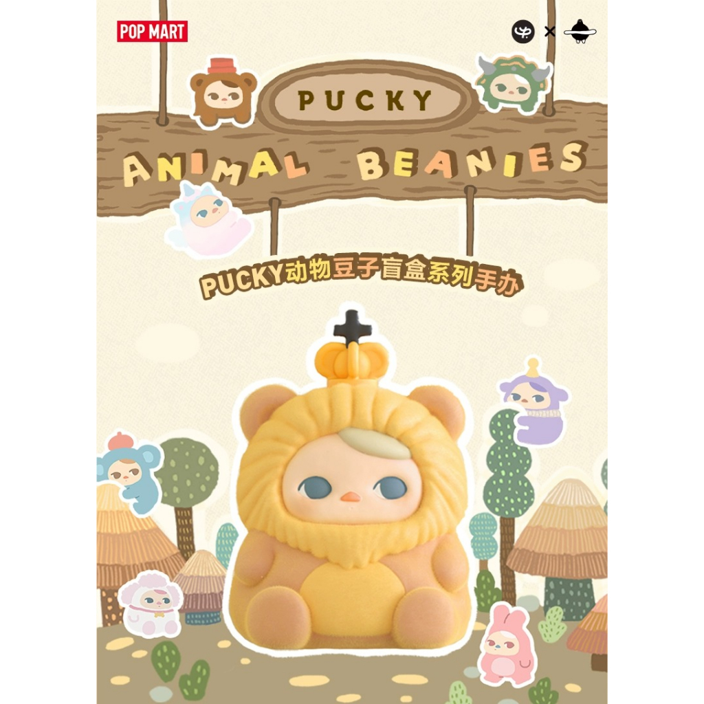 POP MART PUCKY Animal Beanies Series Blind Box Toy | Shopee Malaysia