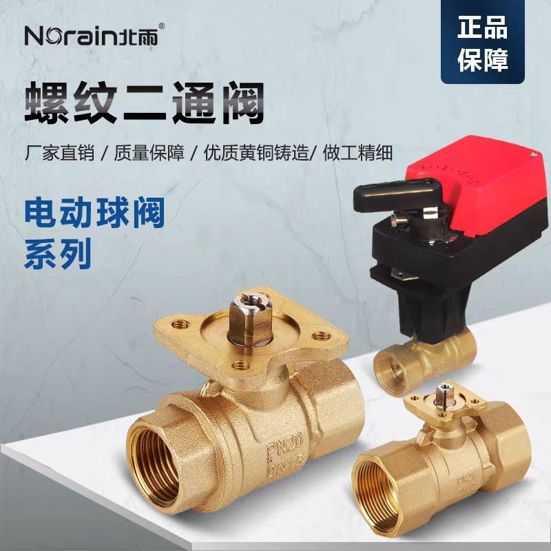 Threaded Electric Two-Way Valve Copper Ball Valve Water Valve Driver ...