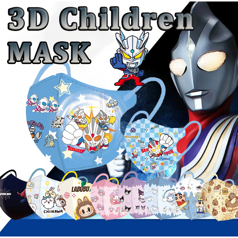 50PCS 3D Kids Mask 3-12 Years Kids 3PLY Protective Face Mask Ultraman ...