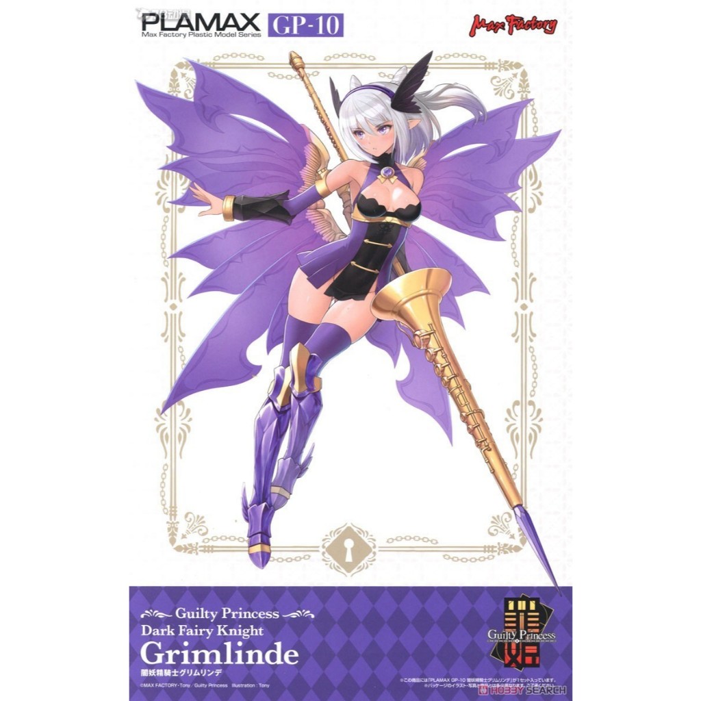 Max Factory PLAMAX Guilty Princess GP-10 Dark fairy knight Grimlinde MF ...