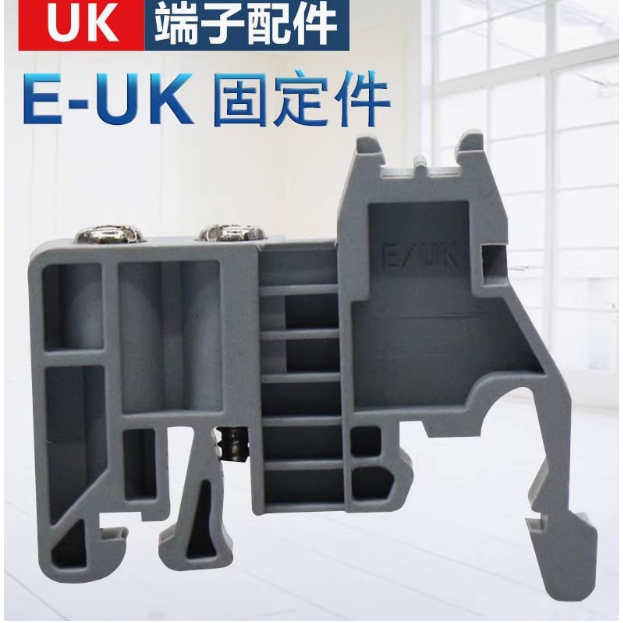Terminal Row Fixture E/UK Terminal Plug c45 Rail Type Fixture | Shopee ...