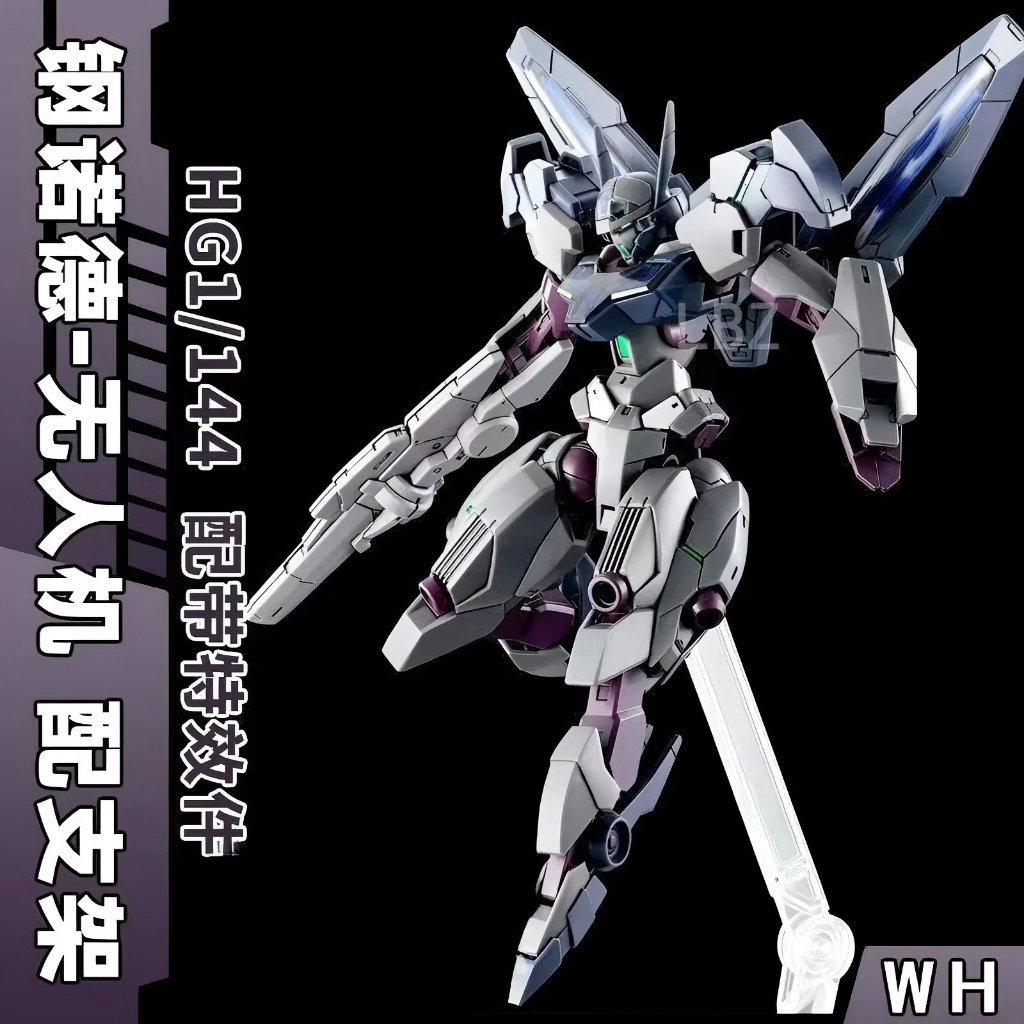 高达鋼彈現貨-PB限定 HG 1/144 禁忌零號 鋼諾德 Gundnode水星的魔女 無人機 | Shopee Malaysia
