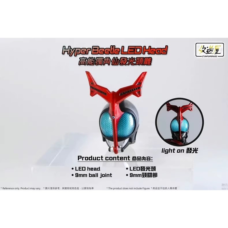RV Renovation House SHF Kamen Rider High Energy Kabuto Glowing Head ...