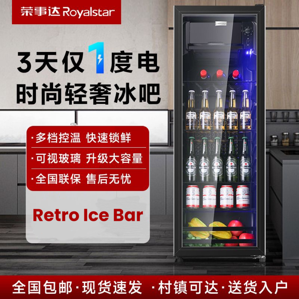 Royalstar Retro Ice Bar Refrigerator Fresh-Keeping Household Single ...