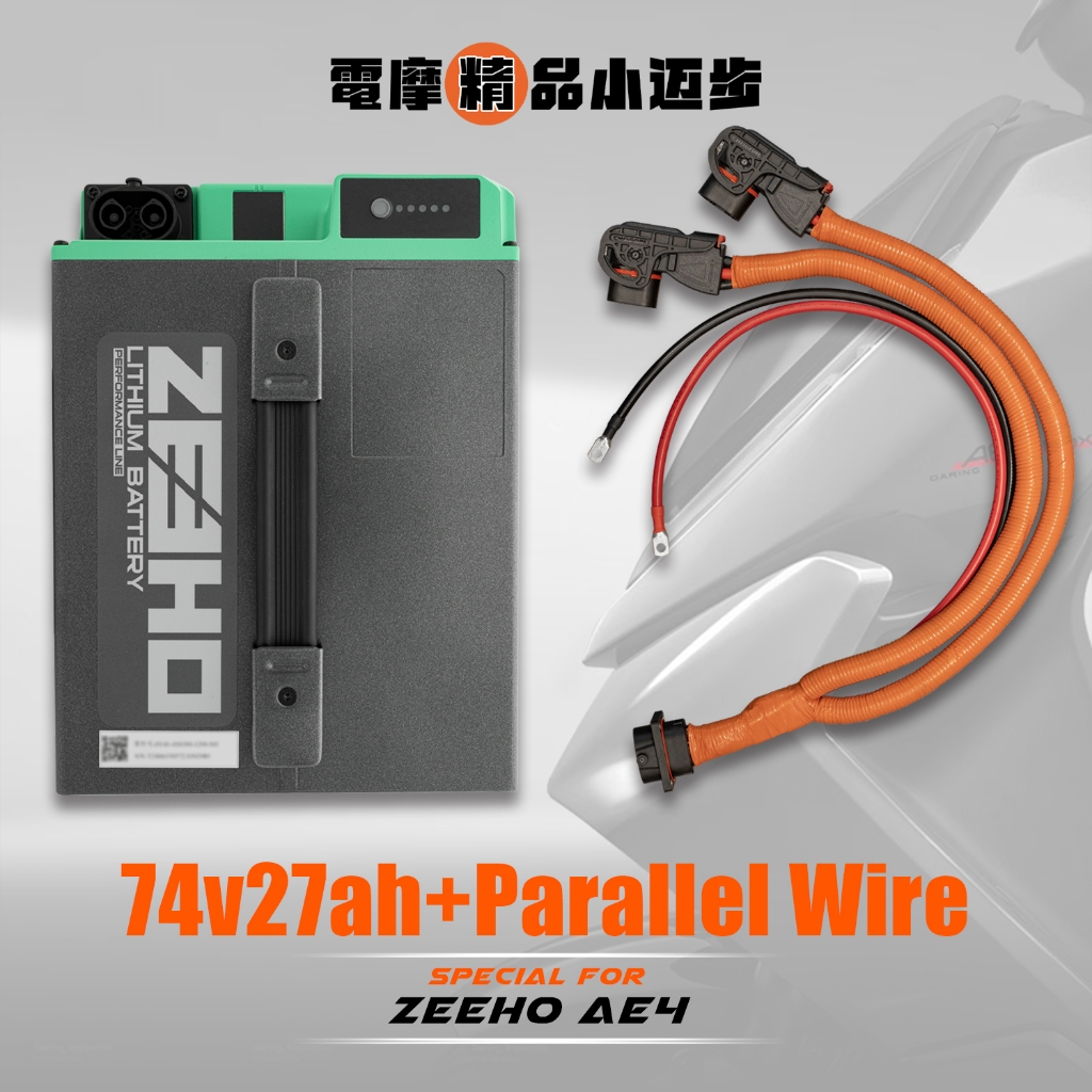 【MicrooStep Dual-Battery Kit】ZEEHO AE4 OEM Battery+Parallel Cable｜74V27Ah Genuine Li-ion×1+160A ...