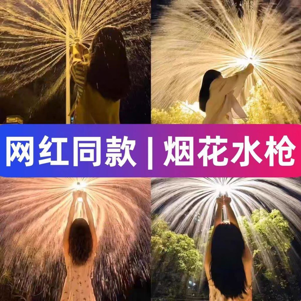 1 PCSPusher Type Fun Fireworks Water Jet Spray Toy Fireworks Water Gun ...